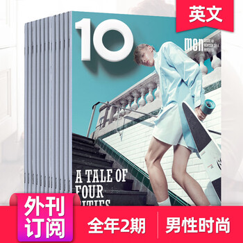 【外刊订阅】10 MEN 年订阅2期 英国男性时尚艺术生活杂志