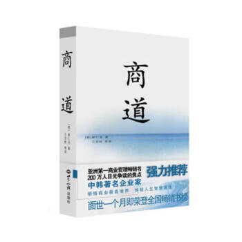 商道/崔仁浩 全新