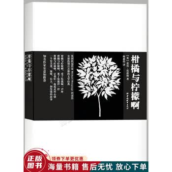 柑橘与柠檬啊