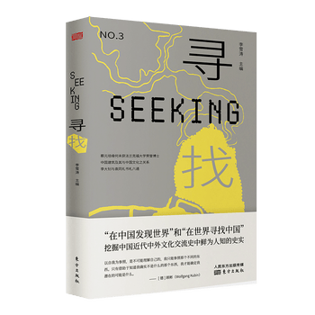 寻找 第三辑