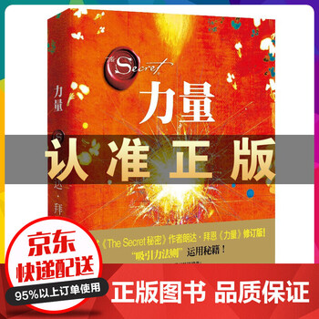 力量（2021修订版）