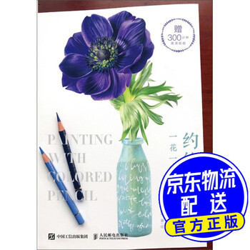约铅笔 一花一器的浪漫邂逅