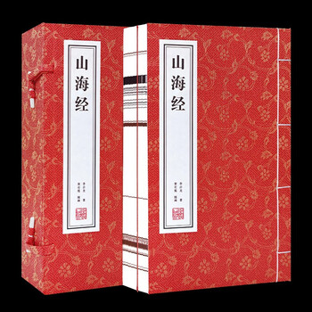 【善品堂藏书】山海经古籍原著正版国学经典宣纸线装一函二册精注全译全套山海经全集图文版无删国学奇书古书官方正版书 红色