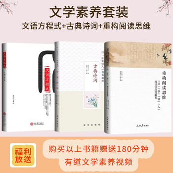 包君成的书 文语方程式 重构阅读思维：“法”“事”“情”“人”阅读法深度解析 以“法事情人”视角破解古典诗词 吃透教材初中古诗词赏析 诗话二十四城 纸上的作文直播课 阅读思维+文语方程式+古典诗词3册