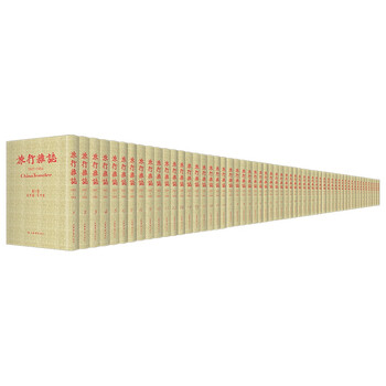 旅行杂志1927-1954（套装共7箱71册）