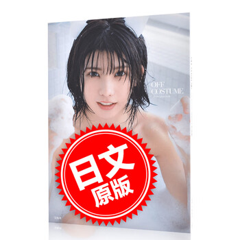 进口日文 写真集 Enako えなこ OFF COSTUME えなこ写真集 含随机明信片特典