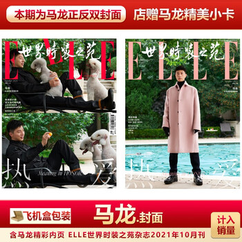 乒乓世界杂志2022年6月 樊振东封面+店赠樊振东3张小卡+飞机盒乒乓球杂志2022年5月陈梦/4月许昕/3月马龙/2月王曼昱21年12月孙颖莎 世界时装之苑21年10月马龙封面+店赠小卡