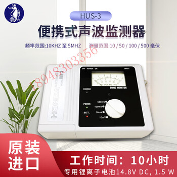 日本本多HONDA超声波噪声机HUS-3声压计HUS-5 SPS SUS传感器探头 HUS-5 SUS 不锈钢直型【图片 价格 品牌 报价】-京东