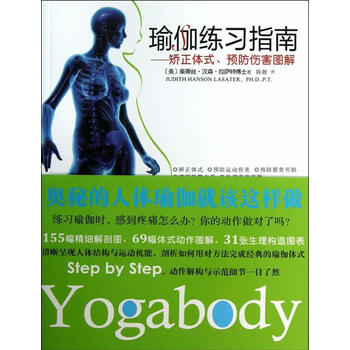 瑜伽练习指南！ 美拉萨特【正版书】