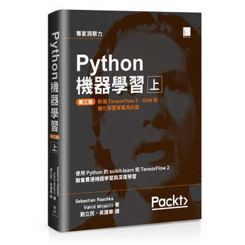 预售 Sebastian Raschka Python機器學習第三版（上） 博碩