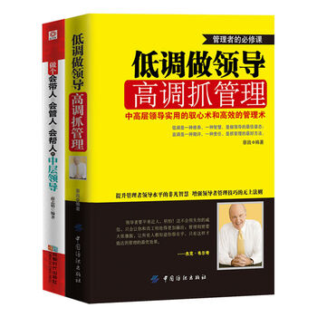 管理三部曲管理类书籍企业管理餐饮酒店物业管理书籍 管理书籍2册如图2