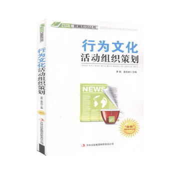 [上新] 行为文化活动组织策划