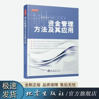 资金管理方法及其应用 [意大利]安德列·昂格尔 著 许琛 译