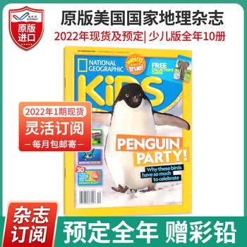 美国国家地理杂志儿童版National Geographic Kids 打包\\\/订阅  NGK 少儿版科普百科6-14岁英语期刊  22年 2022年1月现货