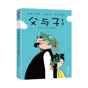 父与子全集