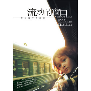 流动的窗口