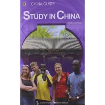 在中国:留学指南英文版