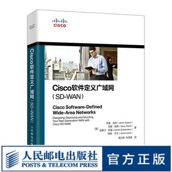 Cisco软件定义广域网（SD-WAN）思科认证考试CCNP考试指南企业认证考试书籍软件定义网络