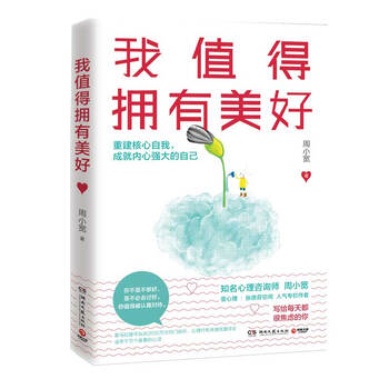 我值得拥有美好签名本