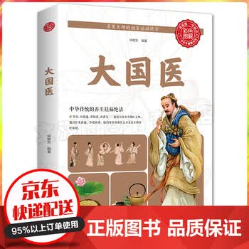 正版大国医健身与保健中医保健健脾中医养生益胃中医养生调理大国医养生书籍实录医学全书
