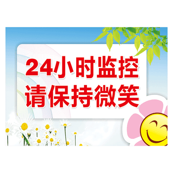 公共指示牌标志牌标识牌监控区域温馨提示牌标示贴背胶贴纸TIP TIP71 24小时监控 60*40厘米 覆膜防水PP贴纸
