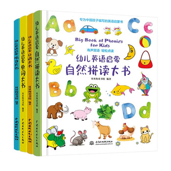 小达人点读书 幼儿英语启蒙（4册）口语对话听力自然拼读字母单词学习 不含点读笔 （4册）
