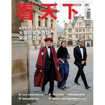Vista看天下杂志新期单本 2022年11期