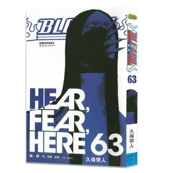 境·界·死神卷63:听,恐惧,这里