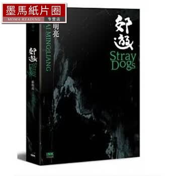 在途 郊游 台版原版 蔡明亮 印刻文学生活杂志出版 电影概念书 多面向梦境的蔓延与透视