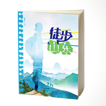 [正版图书]徒步山东