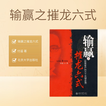 输赢之摧龙六式【正版包邮】