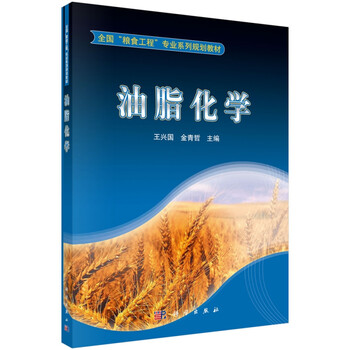 油脂化学