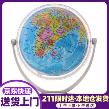 博目 14cm政区倾角万向地球仪 办公用品 教学研究摆件 教材同步 教学用品 创意礼品