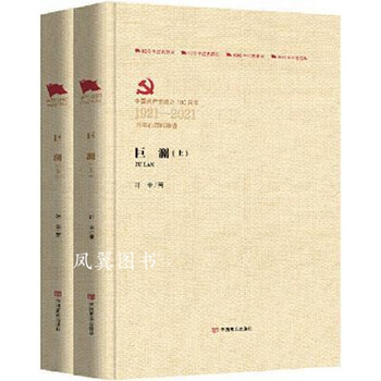 南粤风云 徐一川著 中国言实出版社