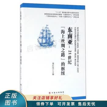东南亚2