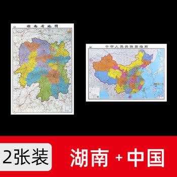 湖南省地图2022年新版大尺寸106*76厘米墙贴防水高清政区交通地图X 湖南+中国  共2张