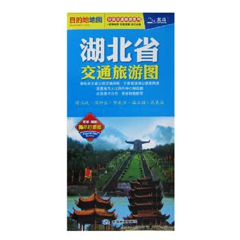 2022年 中国分省系列交通旅游地图 864*594毫米 湖北省地图