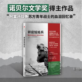 恐怖悬疑小说 锌皮娃娃兵