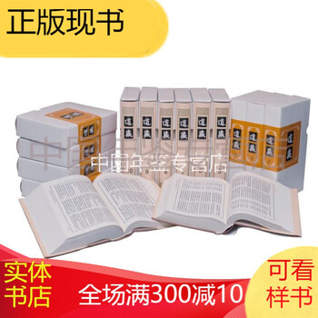 道藏 (全36册 附索引一本16开 精装)