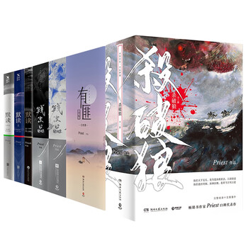 Priest作品共14册