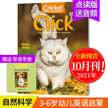 【送音频/送导读手册/点读版】CLICK 儿童杂志 儿童艺术科学杂志3-6-9岁英语学习蟋蟀童书期刊 2021年10月刊