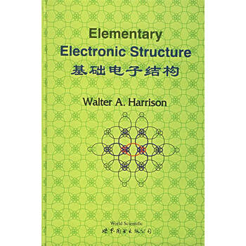 基础电子结构 Walter A.Harrison　著【正版书】