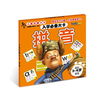 熊出没儿童启蒙认知大卡0-2岁幼儿启蒙认知人物启蒙早教卡3-4-5-6岁幼儿园宝宝大脑智力开发学前教育口算识字拼音数字学习激发卡片 熊出没启蒙认知大卡3-6岁 拼音