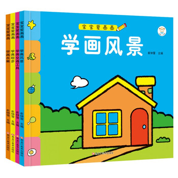 小笨熊 宝宝爱画画 全4册 学画起步 学画水果 学画交通工具 学画风景 幼儿美术绘画启蒙 3-6岁(中国环境标志产品 绿色印刷)