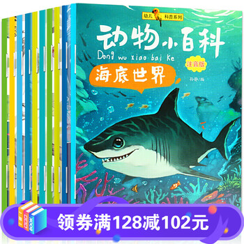 动物小百科 彩图注音版全套10册 动物王国大探秘 3-9岁宝宝睡前故事书 海底世界大探险