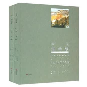 当代油画家:孙营:Sun ying姜衍波青岛出版社9787555281221 绘画书籍