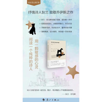 青年狗艺术家的画像【正版图书】