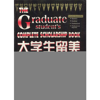 大学生留美直通车【正版图书】