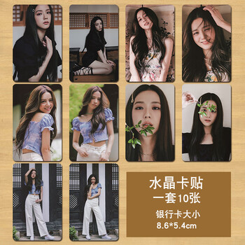 金智秀海报 全新写真JISOO周边墙贴墙纸壁纸高清挂画一套8张 卡贴(侧身) 其他产品