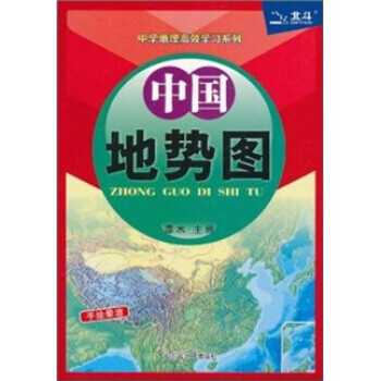中国地势图【正版图书】